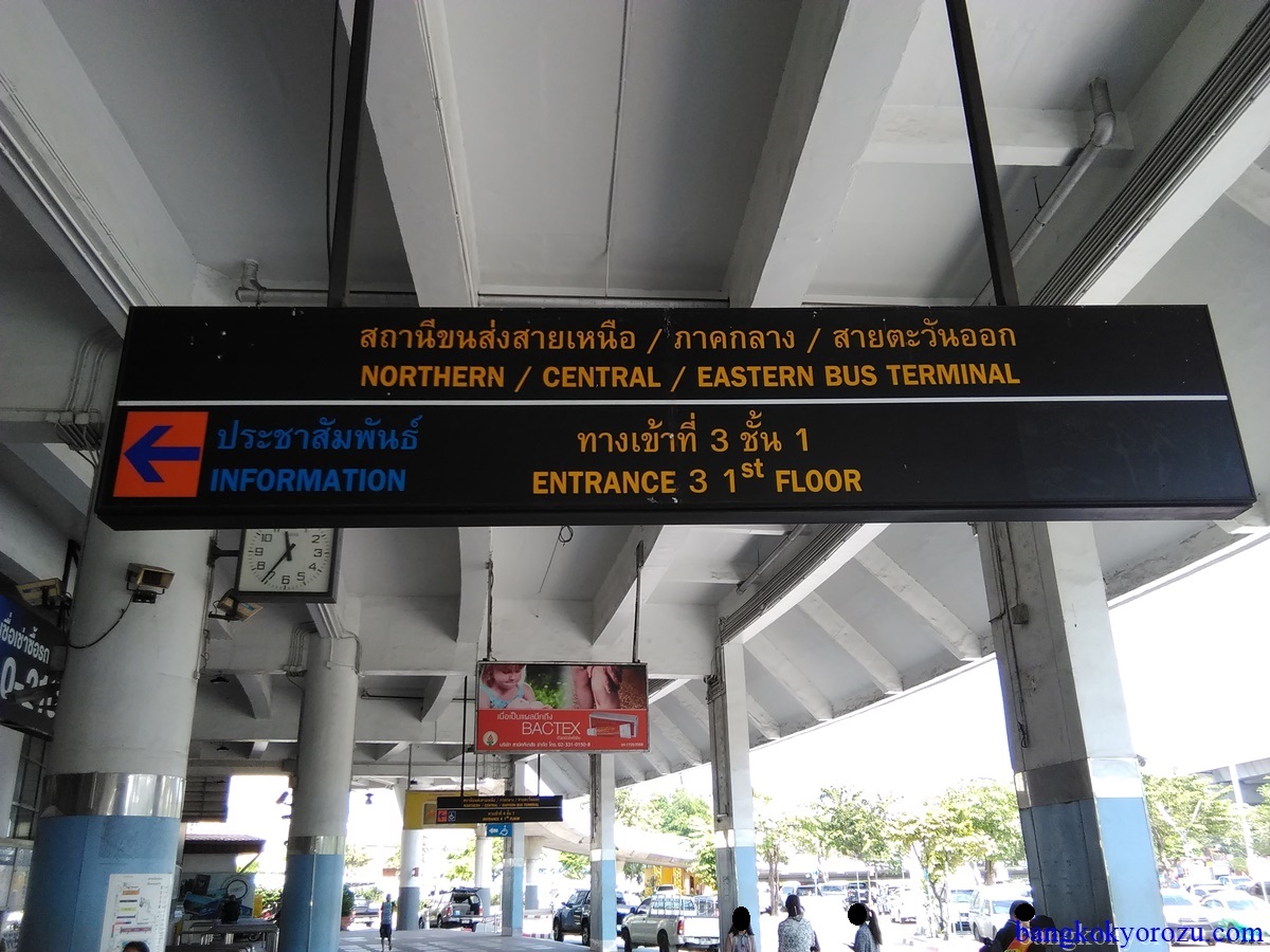 バンコク北バスターミナル チャトゥチャック(モーチット)(Bangkok Chatuchak Bus Terinal(Mo Chit ...