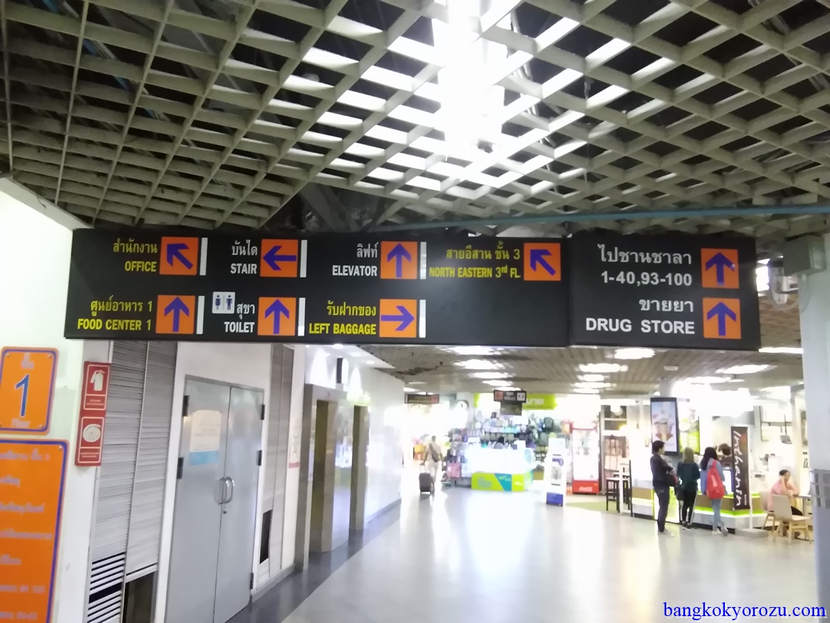 バンコク北バスターミナル チャトゥチャック(モーチット)(Bangkok Chatuchak Bus Terinal(Mo Chit ...
