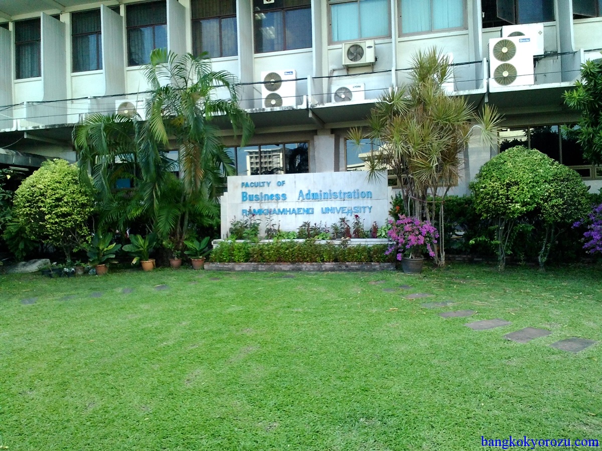 ラムカムヘン大学(Ramkhamhaeng University,มหาวิทยาลัยรามคำแหง) バンコク ...